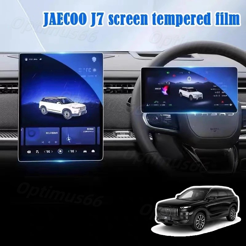 Jaecoo J7 2024 2025 14.8 inches Center Display Infotainment Meter ...