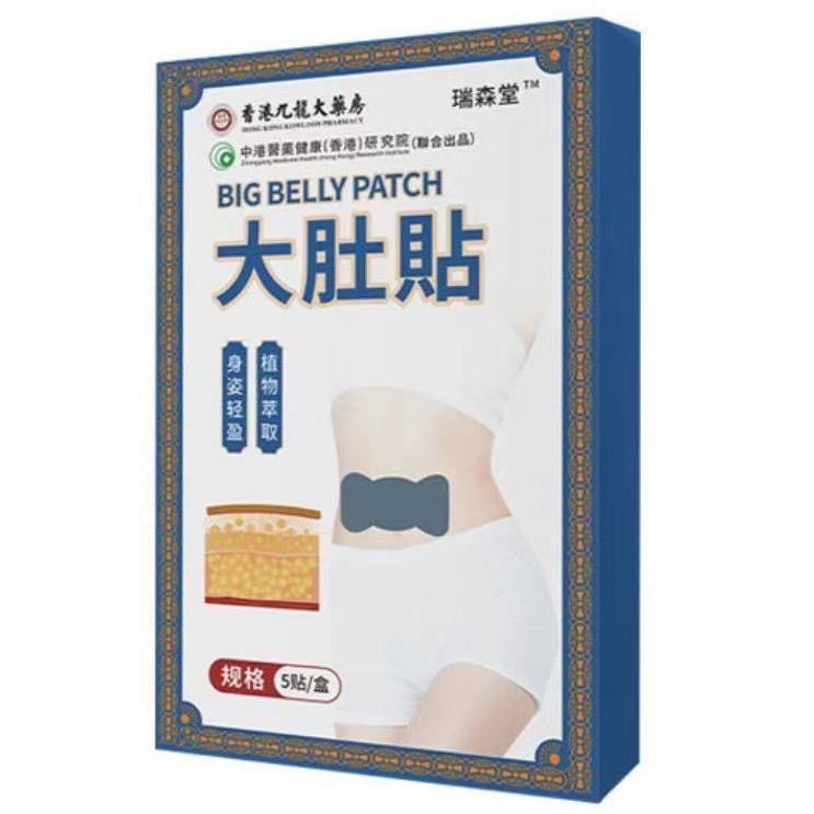 [Ready Stock] 10 Boxes Hong Kong Kowloon Big Pharmacy Big Belly ...