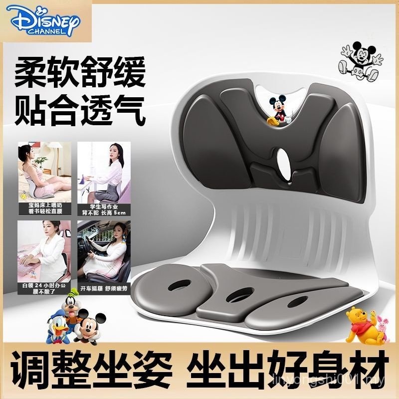 Sitting Posture Waist Support Office Sedentary Not Tired Posture ...