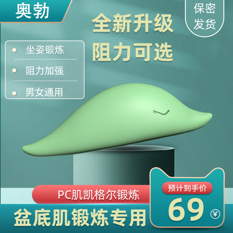 Pelvic Bottom Muscle Seated Exercise Ball Kegel pc Muscle Exerciser ...