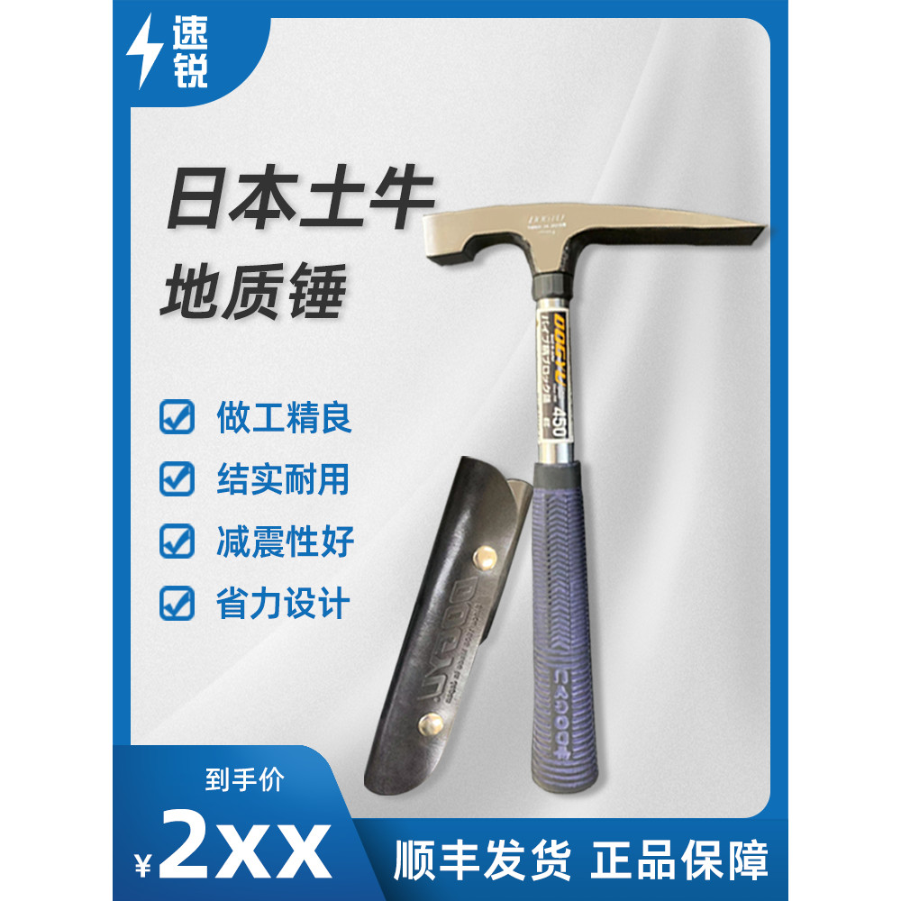 Tukul Geologi Kepala Rata DOGYU Jepun 00432 dan 00246 dengan Penutup ...