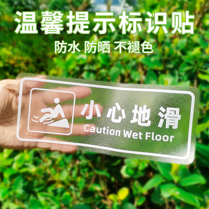 Frosted PVC Safe Floor Stickers Small Floor Slippery Beware Steps ...