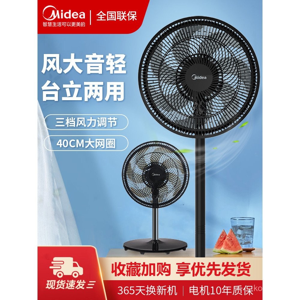Kipas Elektrik Midea Kegunaan Rumah Kipas Lantai Baharu Tujuh bilah ...