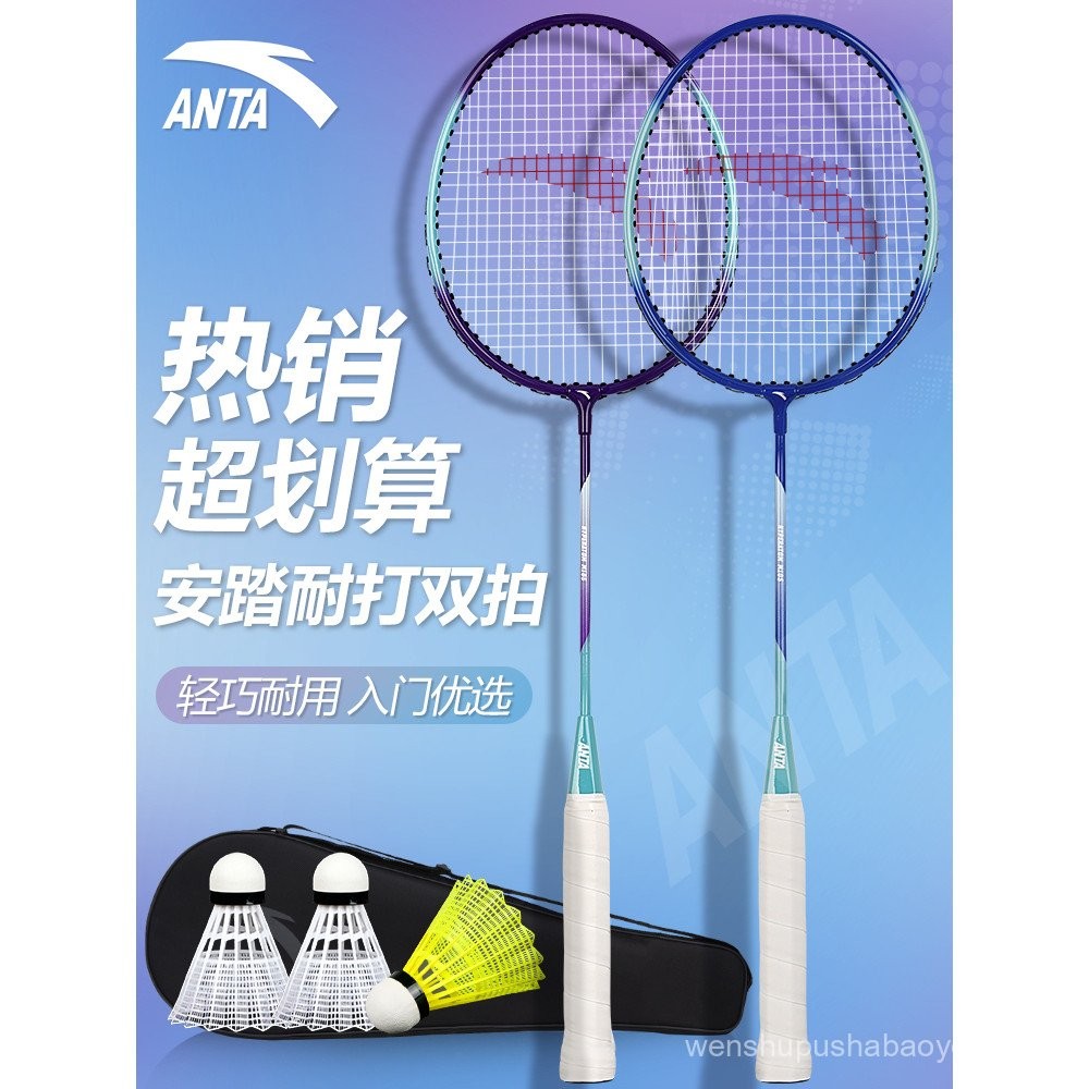 Anta Badminton Racket Genuine Flagship Store Full Carbon Fiber Adult ...