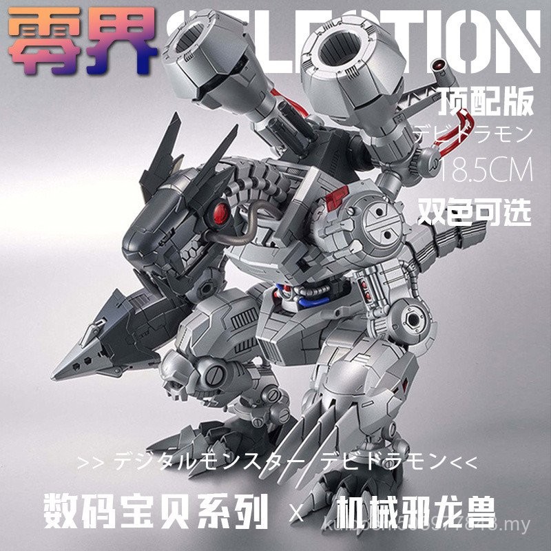 Digimon Tyrannosaurus Beast Mechanical Evil Dragon Beast Four Great ...