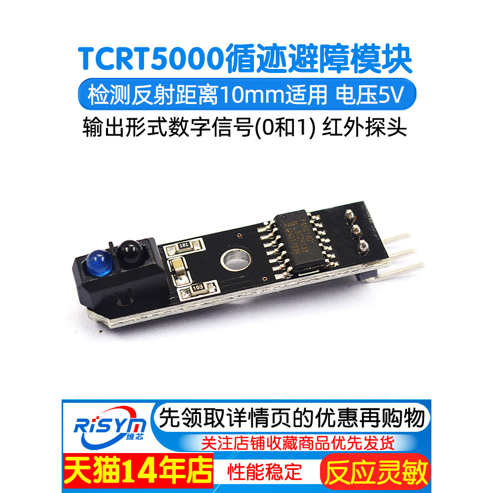 Risym Robot/Tracking Module/Tracking Tracking Avoid Obstacle Sensor Module Smart Car | Shopee ...