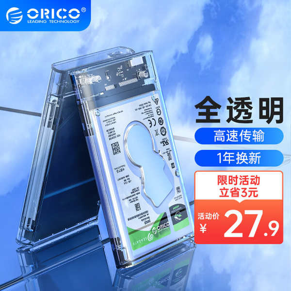 🔥 HOTSELLING 🔥 portable high speed Computer accessories external hard ...