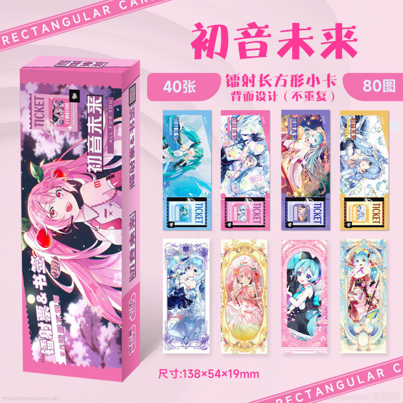 40Pcs/Lot Hatsune Miku 2D animation peripheral laser ticket bookmark ...