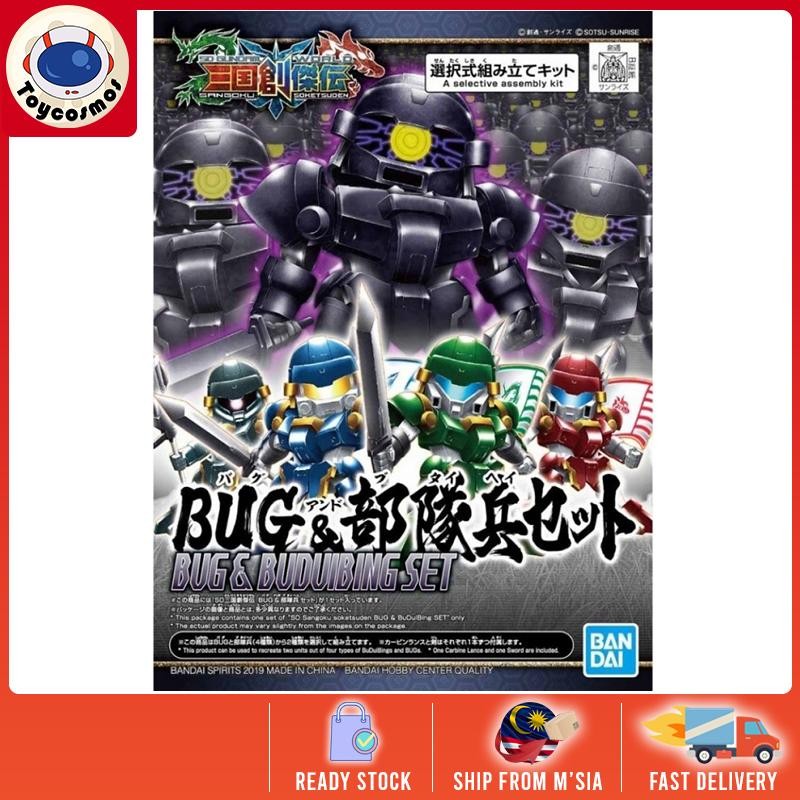 Bandai [28] SD Gundam Sangoku Soketsuden - Bug and BuDuiBing Set ...