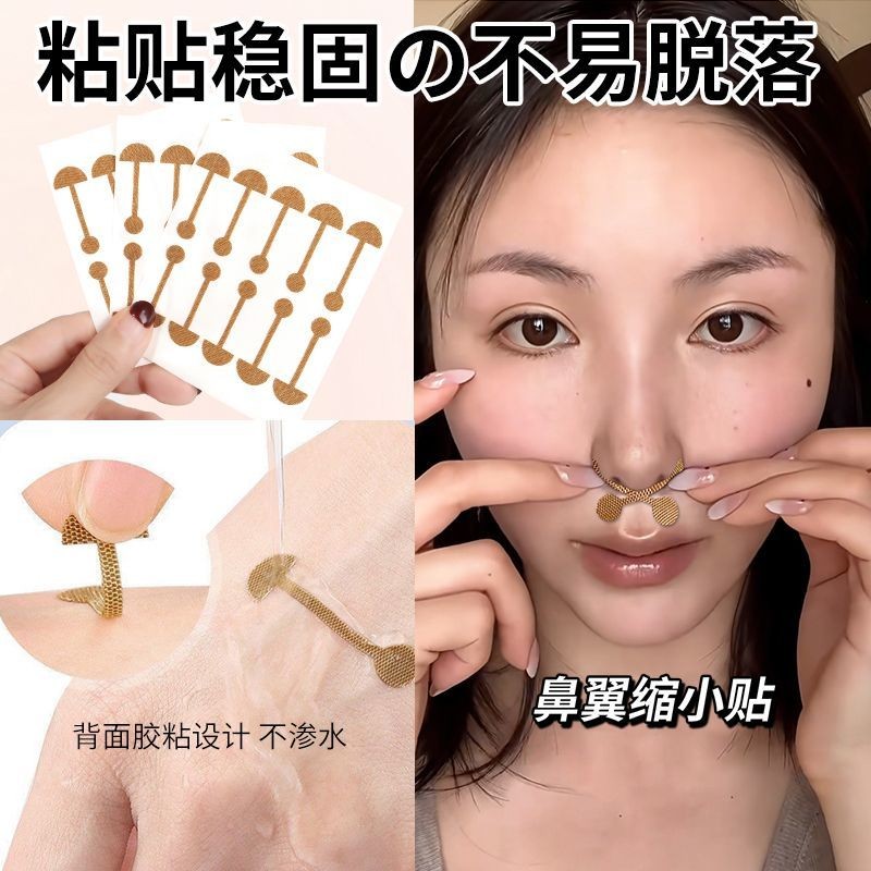 Small Dumbbell Nose Wing Sticker Soft Elastic Self-Adhesive Nose Wing ...