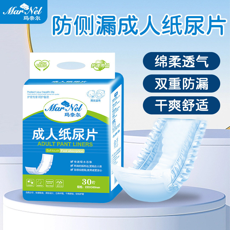 Adult Diapers for the Elderly Straight U-Shaped Diapers Disposable Care ...