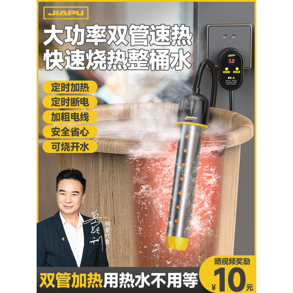Hot Water Stick Safe Automatic Power-off Boiling Water Handy Tool Bath ...