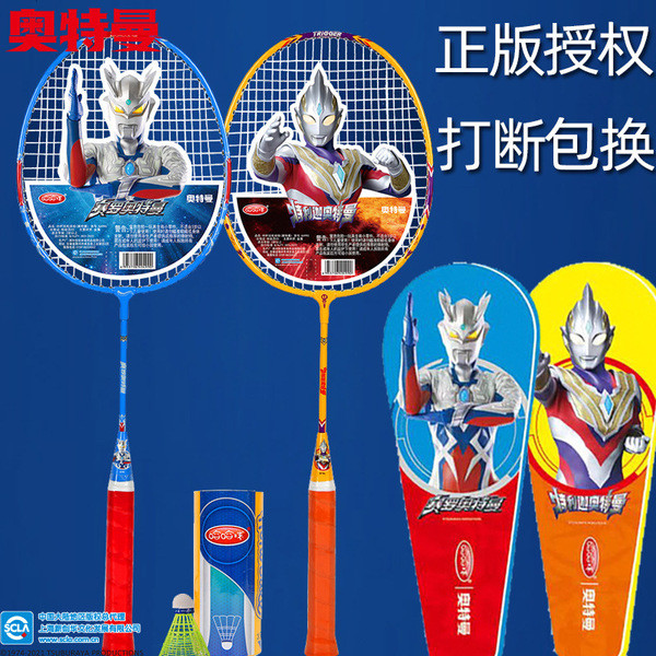 raket badminton raket badminton original Anak-anak raket badminton ...