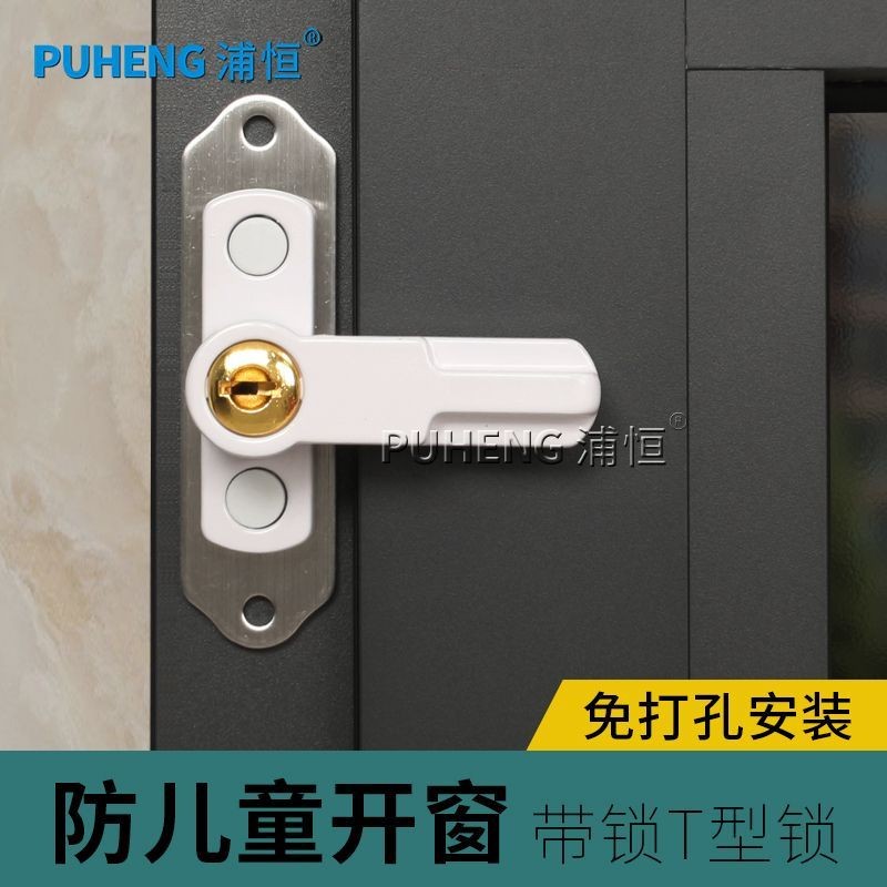 Perforation-free Flat Window Lock Buckle Plastic Steel Window T-Shaped ...