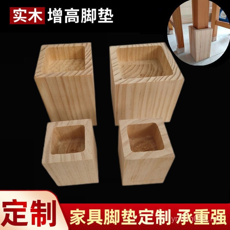 Bed Leg Heightening Customized Table Leg Heightening Solid Wood ...