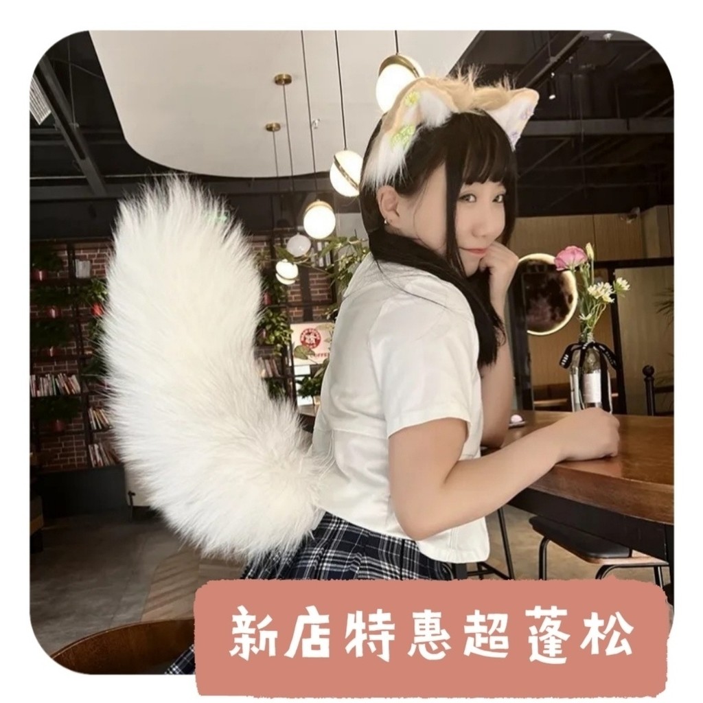 Hand-made Real Plush Remote Control Electric Tail Props cos Real ...