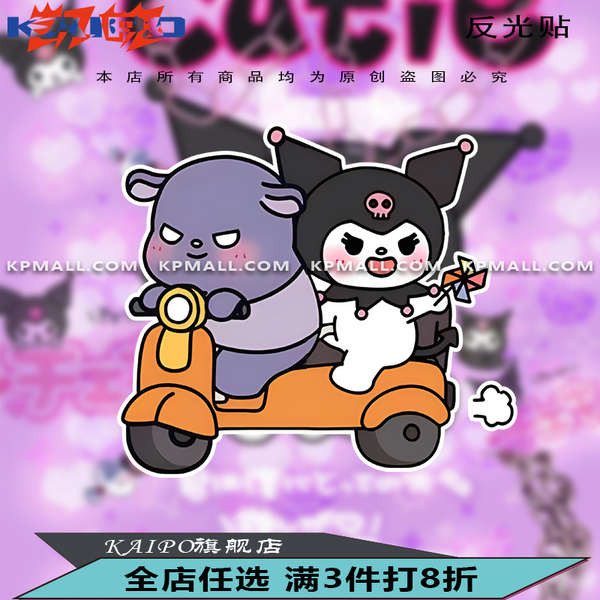kuromi sticker sticker cute 200 pcs murah sticker cute Pelekat Hiasan ...