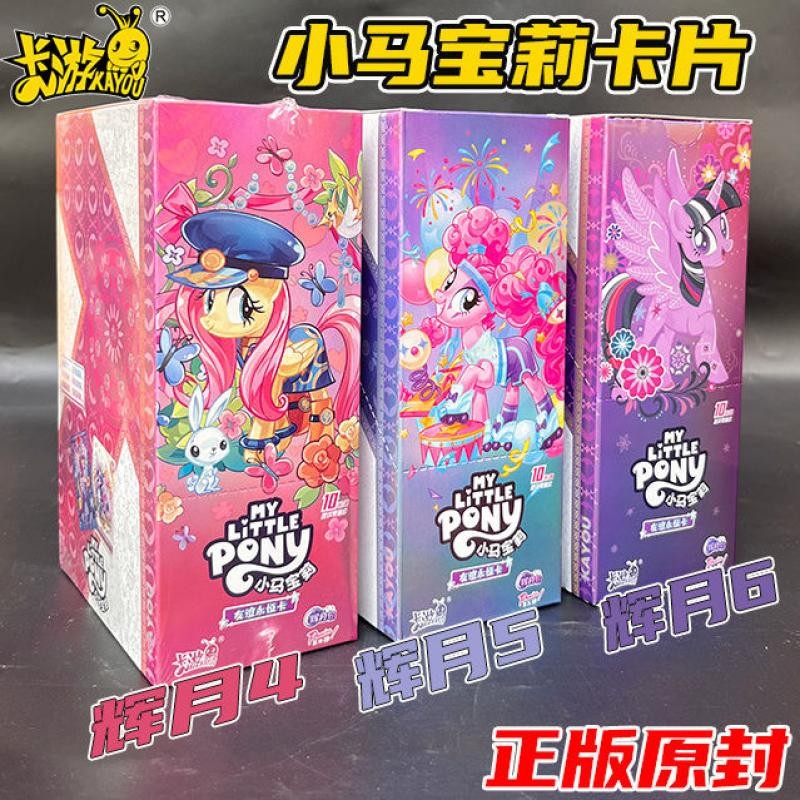 正版卡游小马宝莉卡片趣影包整盒辉月包小马宝莉sc卡彩虹卡册Authentic Card Game Little Ma Baoli Card ...