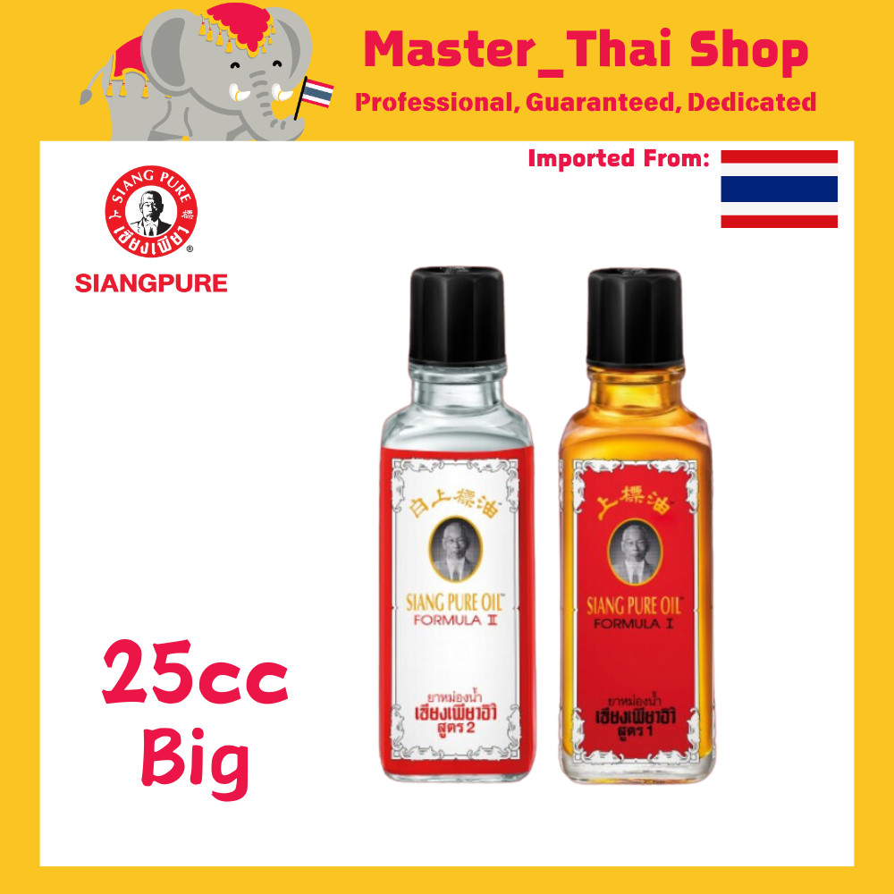Siang Pure Oil Formula l (Red) Formula ll (White) 泰国上標油 25cc | Shopee ...