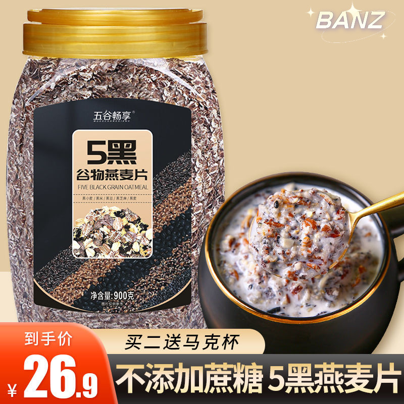 Five Black 5 Black Mixed Grain Oatmeal Camp Meal Replacement Instant ...