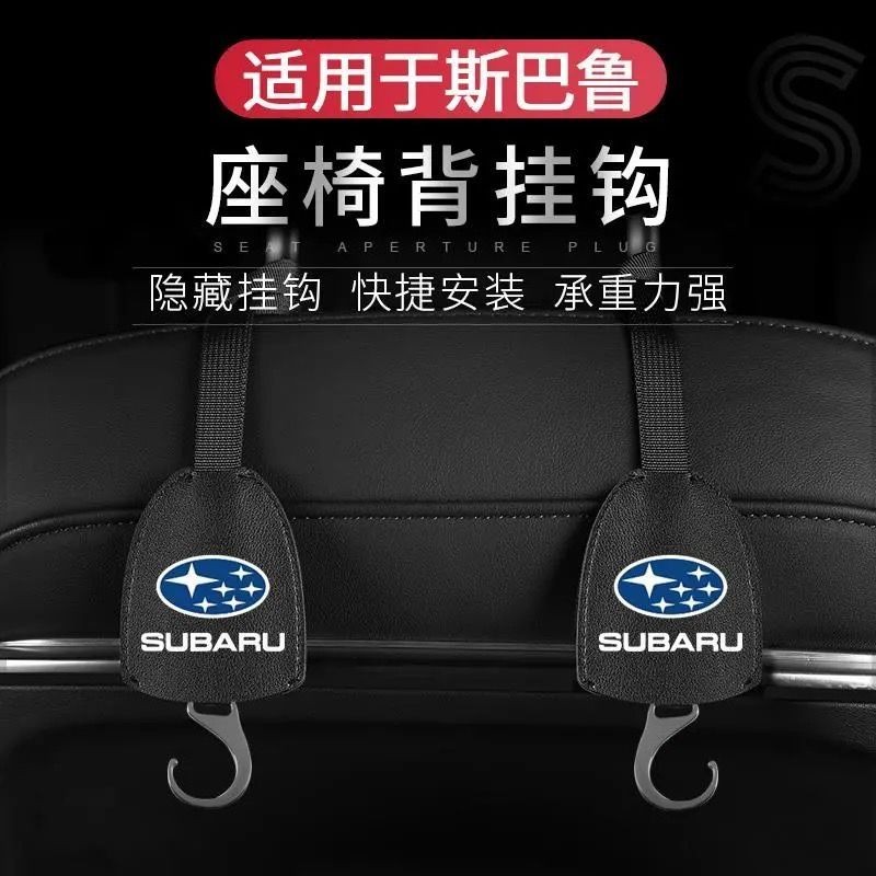 Subaru Rear Seat Hook Suitable for Wing Leopard Leopard XV Forest Aohu ...