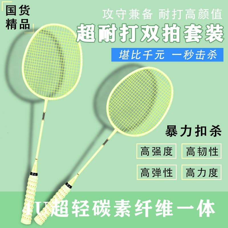 Balanced Blade Full Carbon Badminton Racket Double Racket 5U Carbon ...