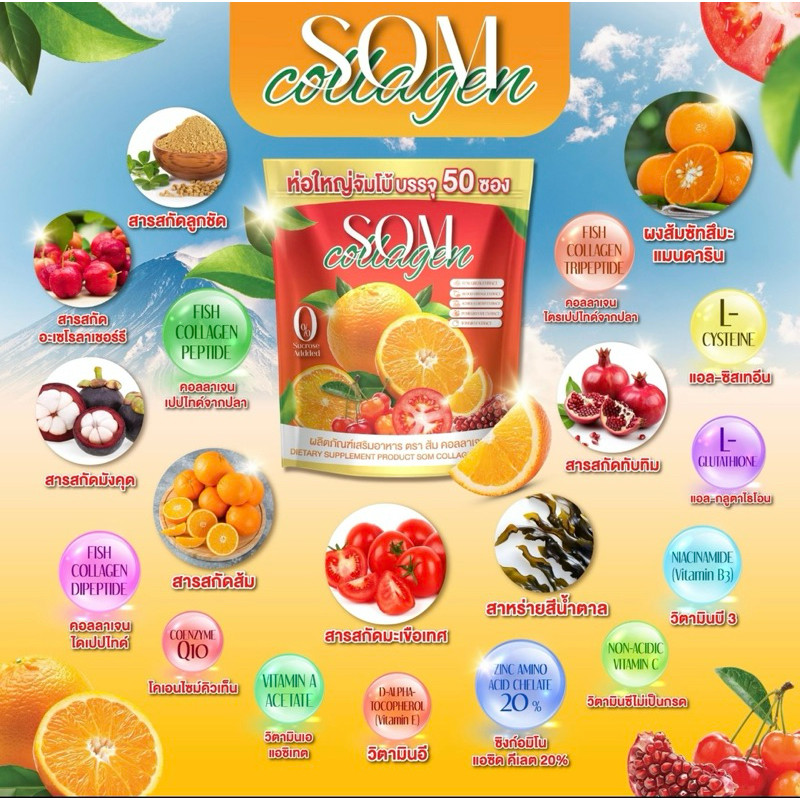 Collagen Som 1 Large Pack Of 50 Sachets Of Acne Freckles Black Spots ...