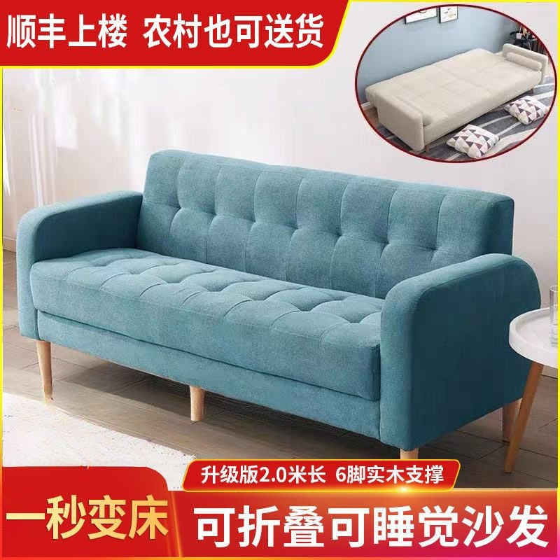 Small Small Apartment Foldable Single Double Simple Sofa Bed Dual-use ...