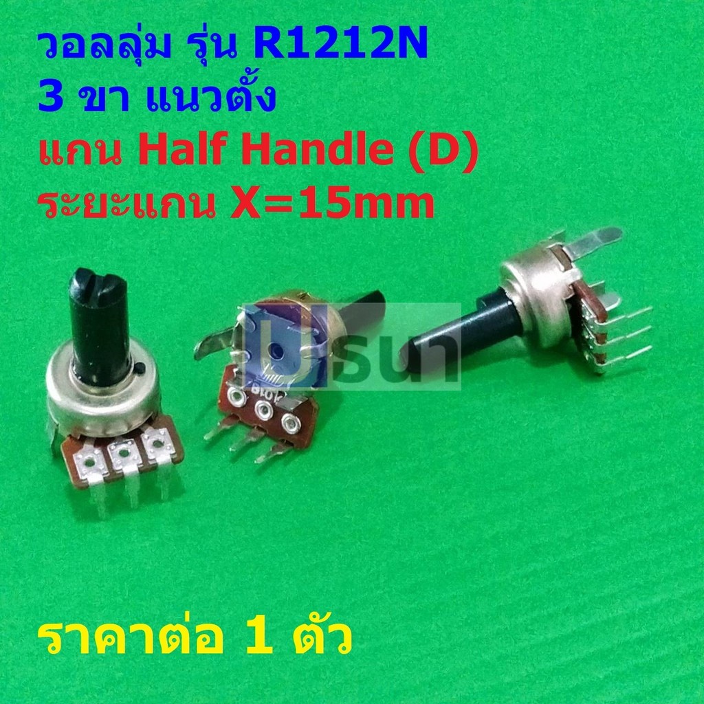 Potentiometer Volume 3 Pin Vertical Axis D 15mm B10K B50K B100K R1212N ...