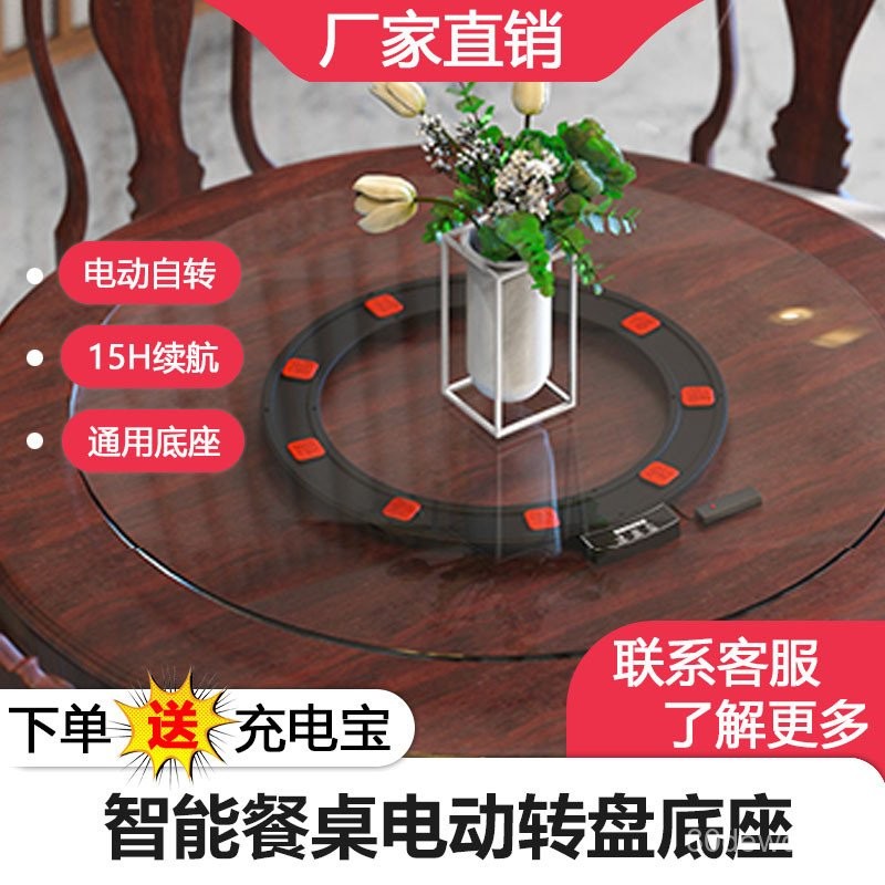 Dining Table Electric Turntable Base Round Table Intelligent Solid Wood ...