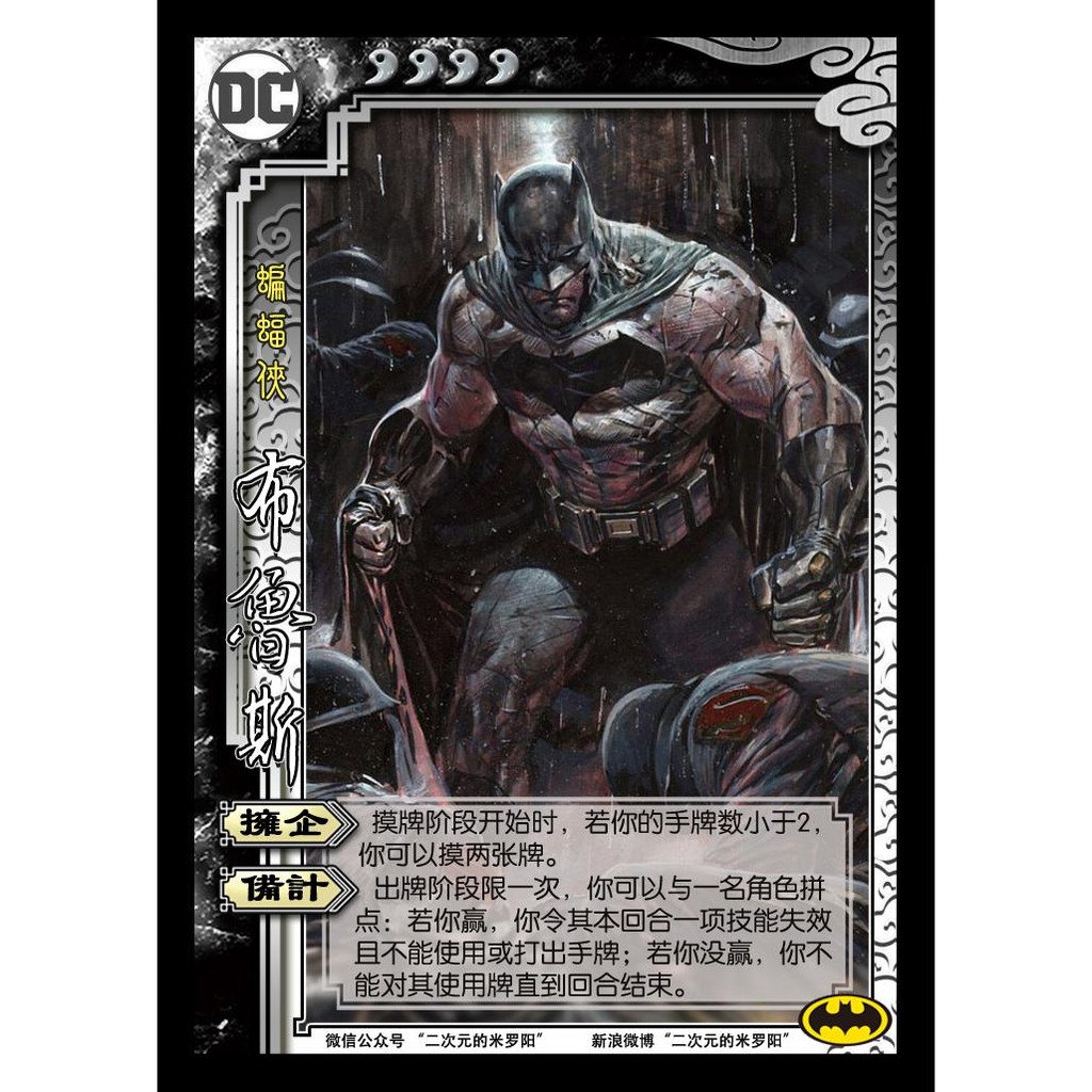 Justice League Stage 1 34 Board Games Three Kingdoms Game Killing Card ...