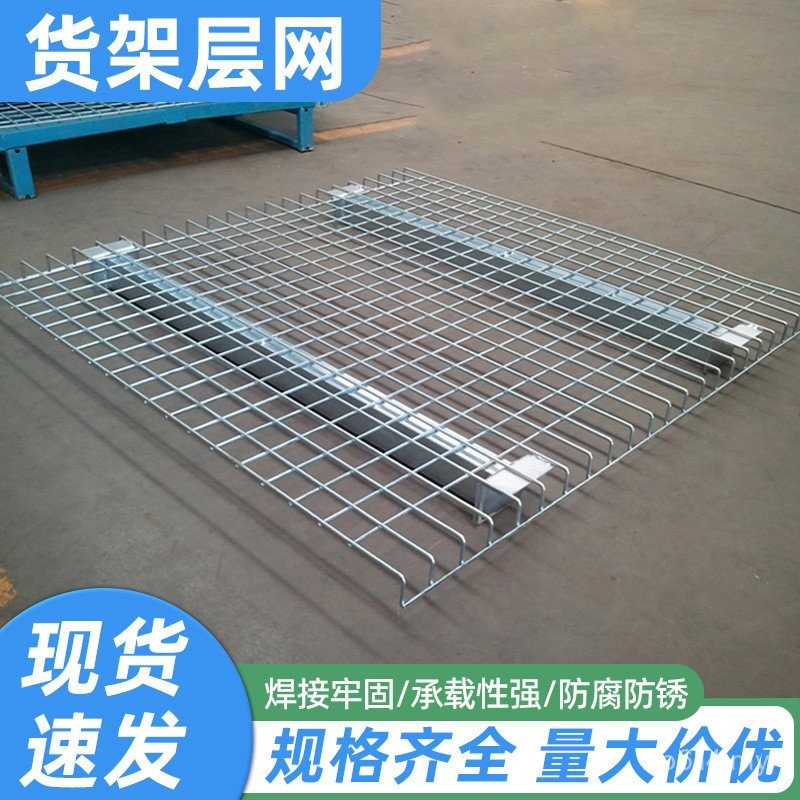 Warehouse Shelf Shelf Mesh Horizontal Beam Shelf Mesh Storage Shelf ...