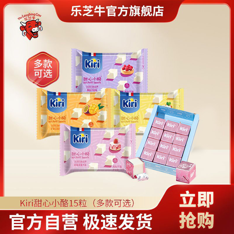 Kiri Kiri Original Small Cheese Instant Cheese Fruit Flavor Imported ...