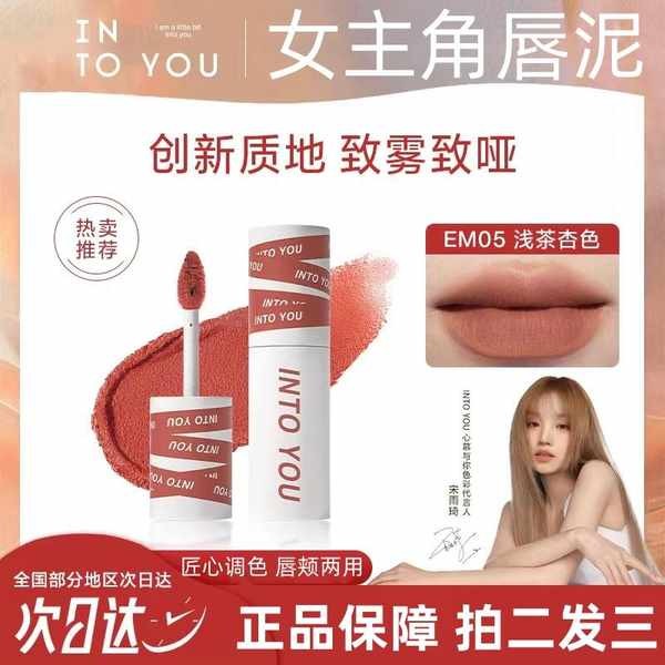 lipmatte meknuraini INTO YOU Heroine Lip Clay Lip Glaze Matte Matte Lip ...