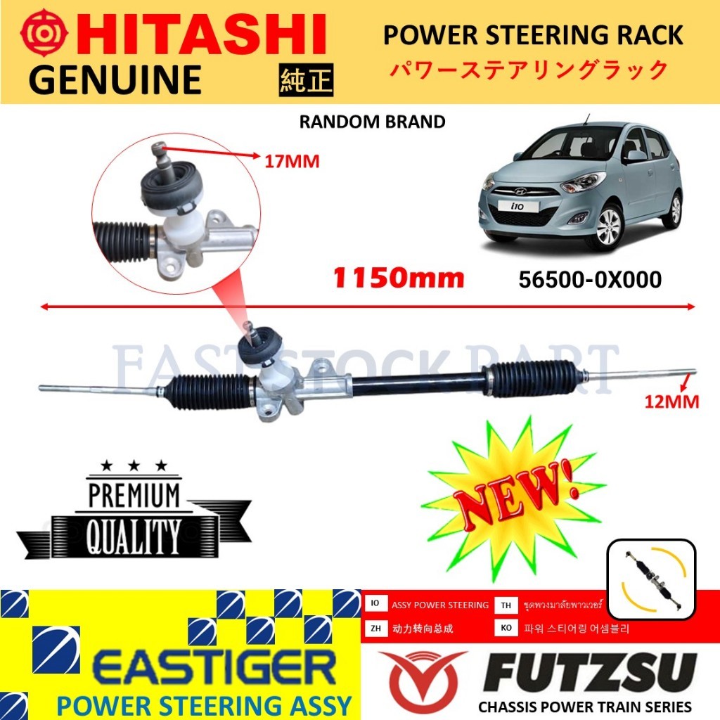 TTX 1PC NEW ORIGINAL FUTZSU/HITASHI/EASTIGER (RANDOM) POWER STEERING ...