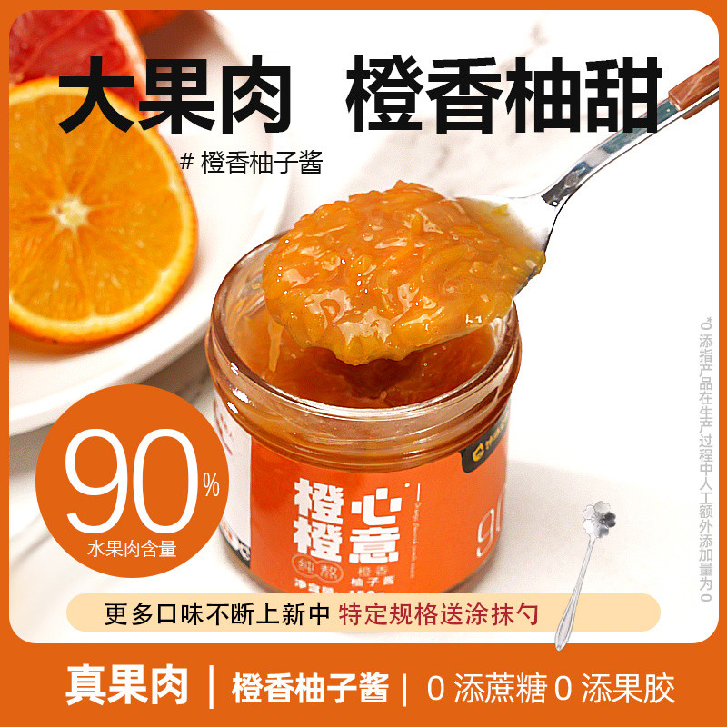 Orange Grapefruit Spread Jam Canned Bread Toast Fat Pure Boiled Big ...