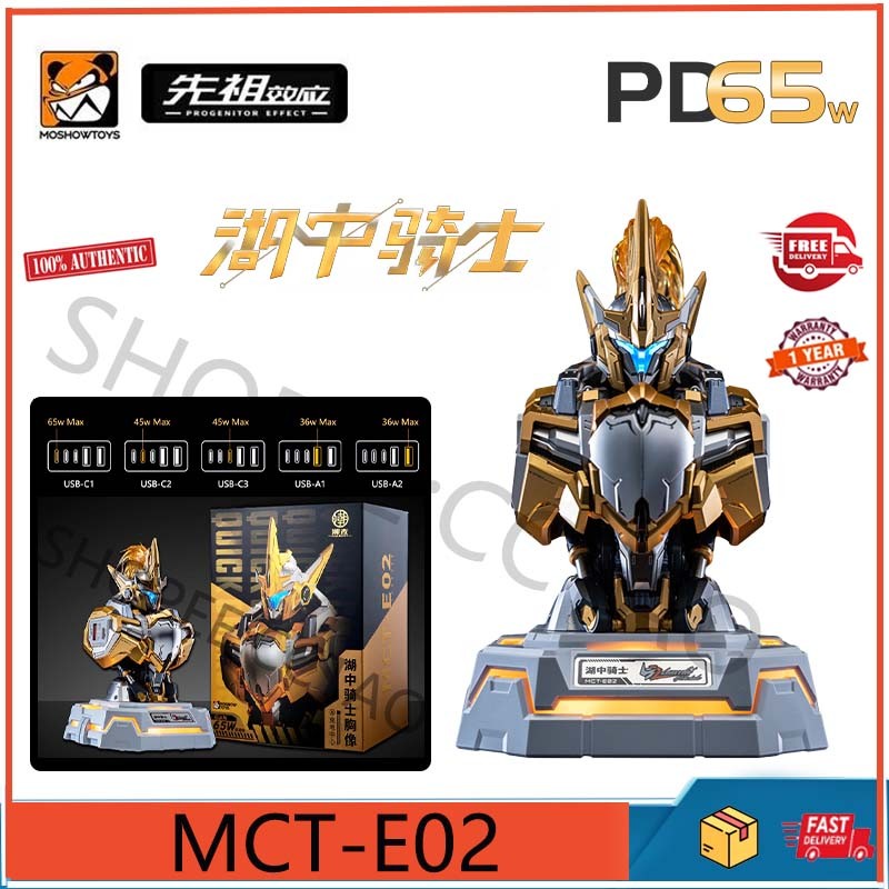 Moshow MCT-E02 Lake Knight Gilded Chest Charging Stand 65W Gallium Nitride Charging Center ...