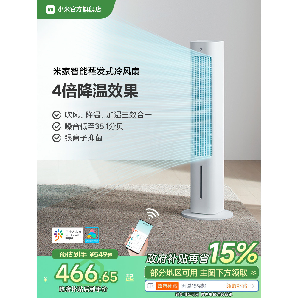 Kedai Utama Rasmi Xiaomi Mijia Kipas Penyejat Penyejatan Antibakteria ...