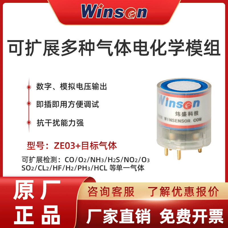 Weisheng ZE03 Modul Sensor Gas H2 Klorin CO Oksigen Asid Sulfurik SO2 ...