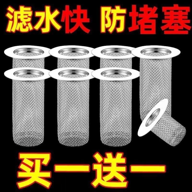 Toilet Floor Drain Net Stainless Steel Bathroom Drain Net Clogging Anti ...