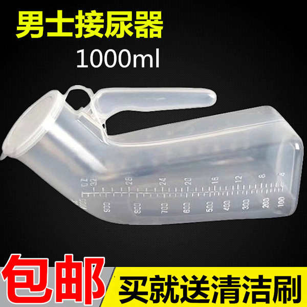 urine test kit urine bottle urine bag Men's Urinal Bed-Specific Night ...