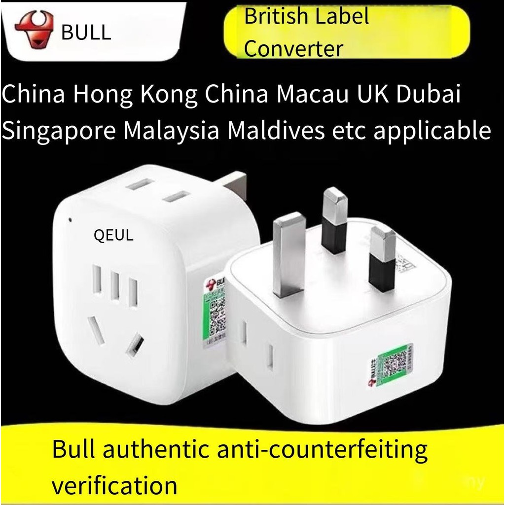 Bull Hong Kong Version Conversion Plug British Standard Chinese Hong ...