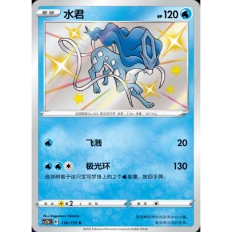 寶可夢卡牌 寶可夢卡 牌 中文版 [Bean Juice Card] Pokémon Card PTCG Simplified Chinese ...