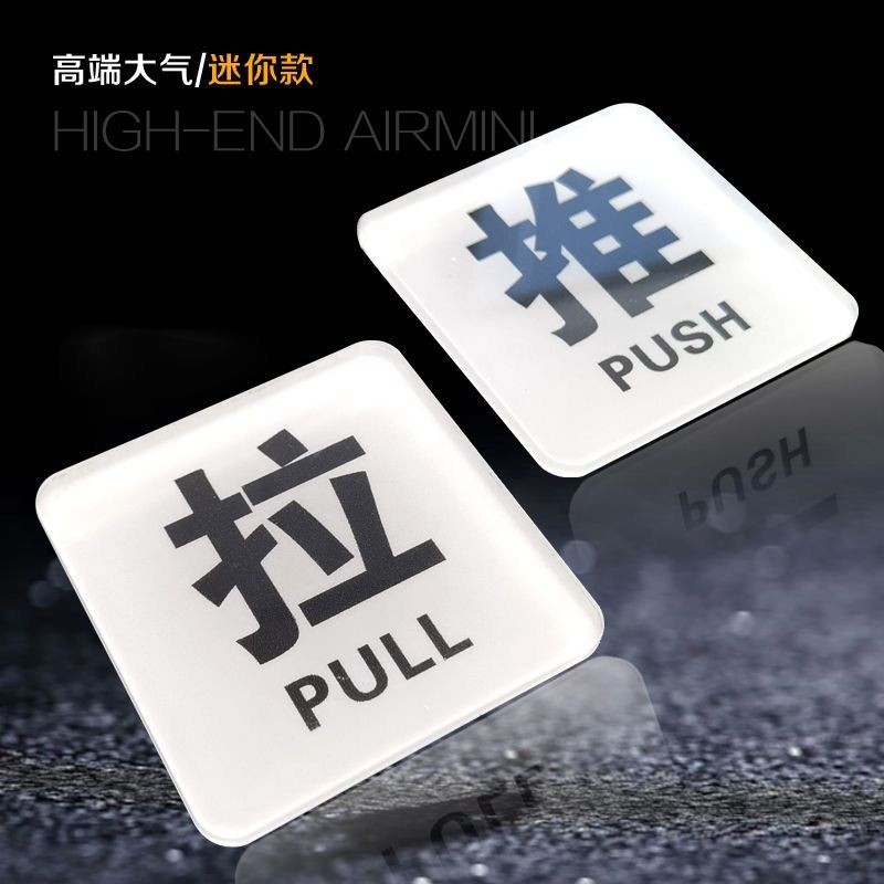 Simple Acrylic Glass Sliding Door Sticker Warm Reminder Push Pull Sign ...