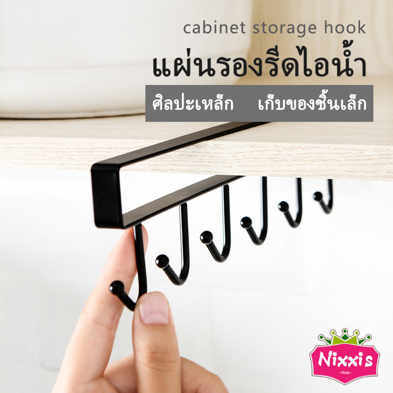 NIS Load-Bearing Steel Hook Rail | Shopee Malaysia