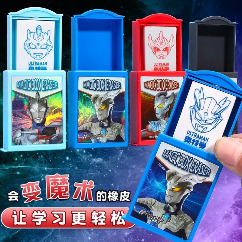 Genuine Ultraman Magic Box Eraser Creative Fun Magic Eraser Primary ...