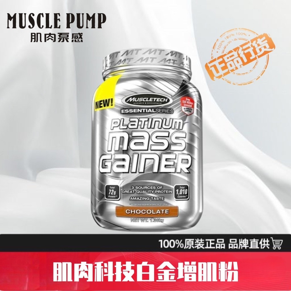 Muscletech Muscle Technology Platinum Muscle Increasing Powder Whey ...