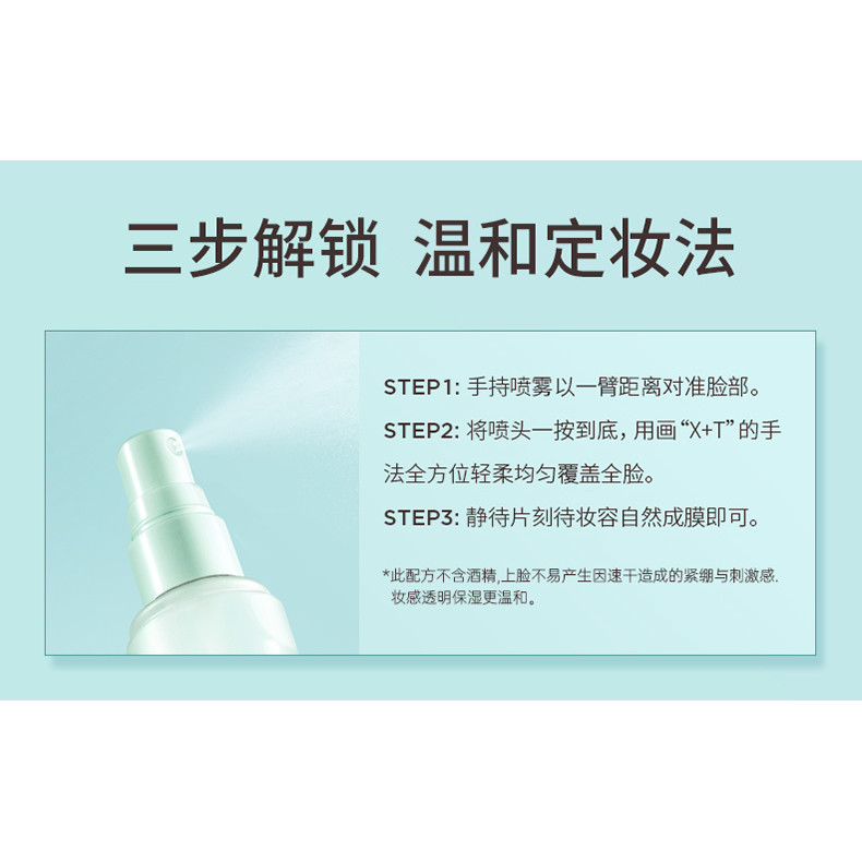 Colorkey珂拉琪定妆喷雾 Colorkey Makeup Setting Spray Gentle Long-Lasting Oil ...