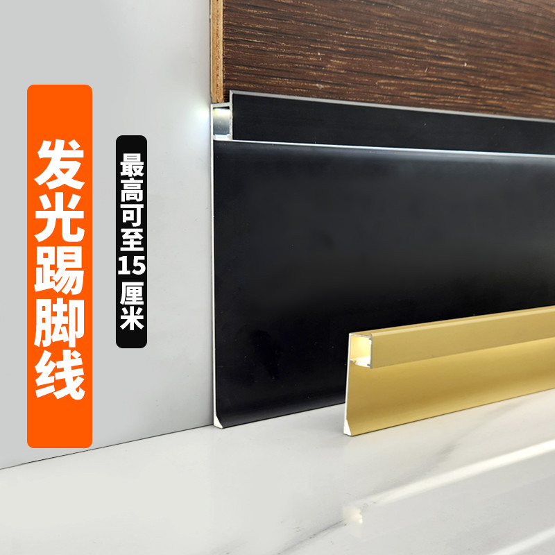 Embedded LED Light with Baseboard Concealed Wall Protection Board ...