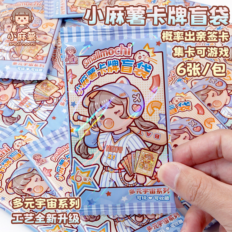 Small Mochi Multi-Universe Series Card Slices Mystery Bag Merchandise ...